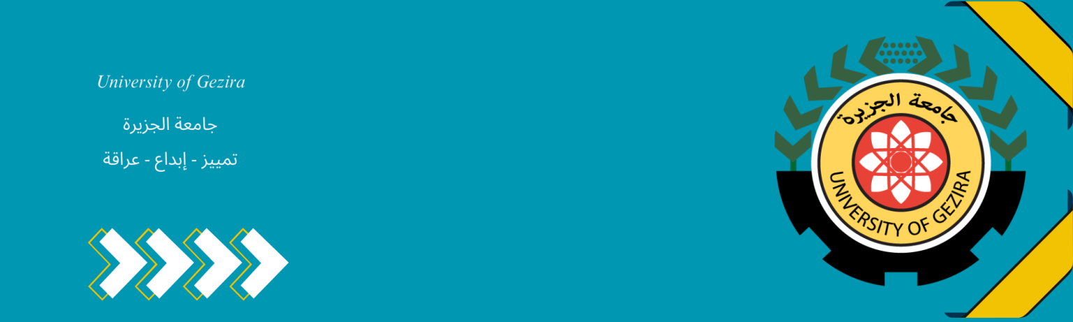 About U of G - University of Gezira - جامعة الجزيرة